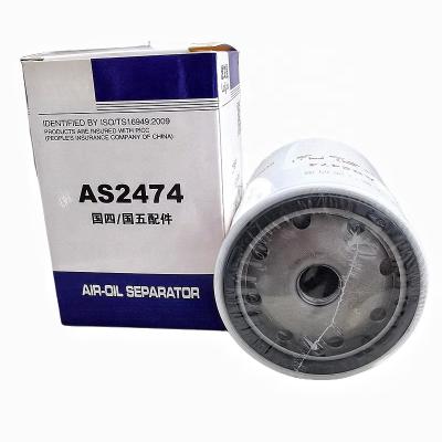 China High Quality Steel AS2474 4931691 1686587 Heavy Truck Spare Parts New Condition Engine Air Oil Separation Filter for sale