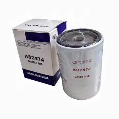 China High Quality New AS2474 Air Oil Separator Filter for Trucks for sale