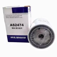 China High Quality New AS2474 Air Oil Separator Filter for Trucks for sale