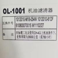 China Factory Wholesale New Truck Oil Filter D5000670701 610500070015 1012010-81DF for WEICHAI Engine for sale