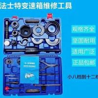 China Heavy Truck Spare PartsFast GearBox  Accessories HOWO Truck Transmission Repair Kits Special Maintenance Tools for Shacman for sale