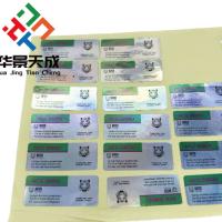 China HCG 5000iu PET Hologram laser labels for 3ml vials for sale