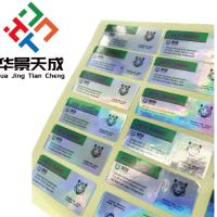 China HCG 5000iu PET Hologram laser labels for 3ml vials for sale
