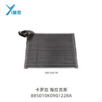 China AC Evaporator Cores The Essential Component for High-Efficiency Cooling for sale