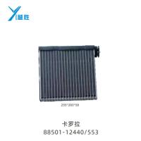 China Customizable AC Auto Evaporator Cores For Heavy Duty Cooling Performance for sale