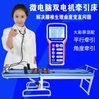 China Electric Cervical Spine Traction Table for Physical Therapy - 225KG Capacity, 1-99KG Force Range, Class I Medical Device for sale