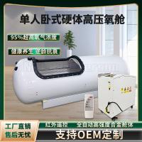 China Stable Hardware Hyperbaric Oxygen Chamber High Pressure 1.3-1.5 ATA Household Movable Medical Equipment for sale
