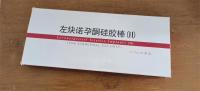 China Levonorgestrel Silastic Implants - Long-Acting Contraceptive Medical Device with Multi-Year Protection for sale