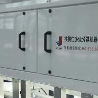 China Smart walnut kernel sorting machine with high-frequency vibrator and automatic real-time cleaning, sustaining sorting accuracy across full shifts at 280–360 kg/h for sale