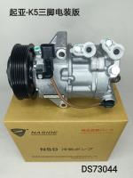 China Auto AC Conditioning Compressor For Kia K5 for sale