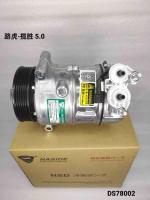 China Auto Ac Compressor Assembly For Range Rover 5.0 OEM LR030218 LR121306 for sale