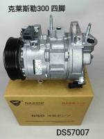 China Auto AC Conditioning Compressor For Chrysler 300 7SBH17C 68160395AC 68160395AD 68160395AE 68160395AF for sale