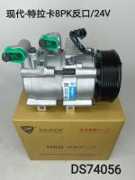 China Auto AC Conditioning Compressor For HS18 Auto Ac Compressor 8PK 24V HYUNDAI Traka for sale