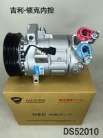 China Auto AC Conditioning Compressor For Geely Atlas Pro Tugella Coolray 8013009600 6PK for sale
