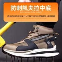 China Fly Weave Safety Boots In Khaki With Kevlar Anti-stab Protection And Steel Toe For Security Work for sale