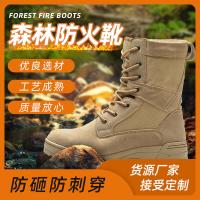 China Midsole Other Sand Kevlar Safety Boots For Forest Fire-fighting High Performanc for sale