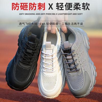 China Summer Light Safety Shoes with Flyknit Fabric and Kevlar Midsole for Comfortable Work Boots for sale