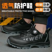 China BOA Rotating Button Work Shoes with Kevlar Midsole and MD Sole for Breathable Comfort in Construction Safety Shoes for sale
