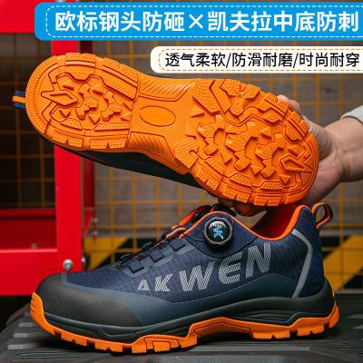 China BOA Rotating Button Work Shoes with Kevlar Midsole and MD Sole for Breathable Comfort in Construction Safety Shoes for sale