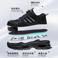 China Kevlar Mid Sole Anti-stab Steel Toe Anti-smash BOA Rotating Button KPU Flying Knit Work Shoes In Black for sale