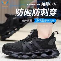 China Plastic Toe Anti-Smashing Men's Electrical Safety Shoes With EVA Sole And Kevlar Anti-Stab 6kv Insulated for sale