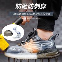 China Summer BOA Rotating Button Work Shoes with KPU Flying Knit and Kevlar Anti-stab Safety Features for sale