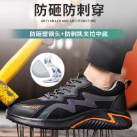 China Electrical Safety Shoes Work Shoes With Anti-smashing Plastic Toe Shoes For Men EVA Sole Men's Work Shoes Flyknit Kevlar Midsole Safety Shoes for sale
