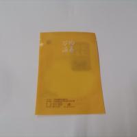 China Non Toxic Glossy 3 Side Seal Bags Medicinal Food Packaging Moisture Proof for sale
