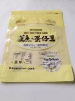 China Composite Three Side Sealing Ziplock Packaging Bags moistureproof for Food for sale