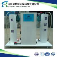 China 500 kg Weight Lds Clo2 Generator for Sewage Sterilizing System in Wastewater Treatment for sale