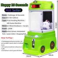 China Commercial 10 Seconds Challenge Prize Machine | Arcade Gift Game for sale