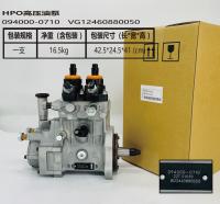China 094000-0710VG1246080050DENSO HP0 Fuel Injection Pump 094000-0710 – Fit Sinotruk Howo A7 D12 for sale