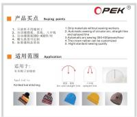China Computerized Opek 300HS Hat Sewing Machine Max. Sewing Thickness 5mm Professional for sale