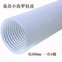 China Knitting Spare Part for Machinery Repair Shops Roller Cover on Flat Knitting Machine for sale