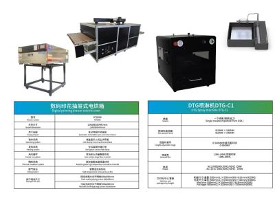 China Max Printing Resolutio 720x1800dpi DTG Printing Perfect Solution For High Resolution And Accurate Printing for sale