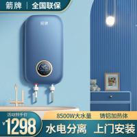 China 8KW 220V Instant Electric Water Heater Instantaneous Heating for sale