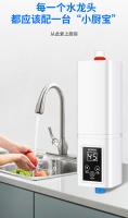 China Small Kitchen Water Heaters Tankless Electric Mini Hot Water Heater for sale