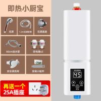 China Small Kitchen Water Heaters Tankless Electric Mini Hot Water Heater for sale