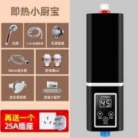 China Small Kitchen Water Heaters Tankless Electric Mini Hot Water Heater for sale
