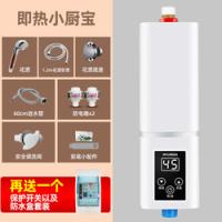 China Small Kitchen Water Heaters Tankless Electric Mini Hot Water Heater for sale