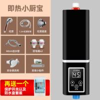 China Small Kitchen Water Heaters Tankless Electric Mini Hot Water Heater for sale