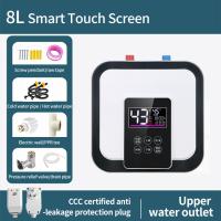 China Kitchen Smart Electric Water Heater 220V 1500W Water Heater 8L Storage for sale