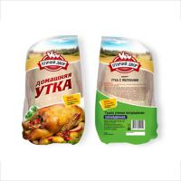 China Meat Moisture-Proof Heat Shrink Bags 8x14 Inch Poultry Packaging Film with Custom Logo for sale