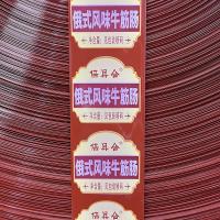 China OEM Logo Printed Multilayers Artificial Synthetic Sausage Casings For Sausages for sale