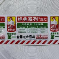 China OEM Logo Printed Multilayers Artificial Synthetic Sausage Casings For Sausages for sale