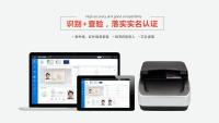 China 175*199*140mm Sinosecu ISO NFC Passport Reader Scanner with OCR Processing ID Verification for sale
