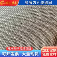 China Ultra Fine 201 304 316 316L 904L 2205 2207 Stainless Steel Woven Wire Metal Mesh/Wire Net for sale