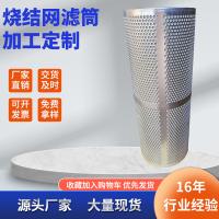 China Standard 5-layer sintered wire mesh 1um-250um for sale