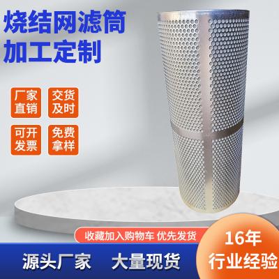 China Standard 5-layer sintered wire mesh 1um-250um for sale