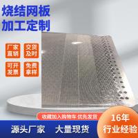 China Dutch Weave Sintered Wire Mesh Perforated Metal Sintered Wire Mesh for sale